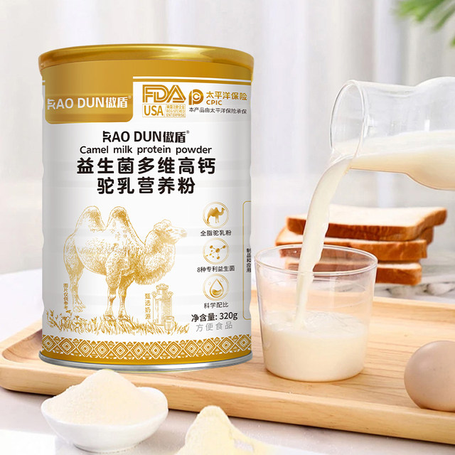 Probiotics multi-dimensional high calcium camel milk nutrition powder ...