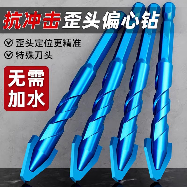 Super hard eccentric crooked drill bit ceramic tile drill hole concrete ...