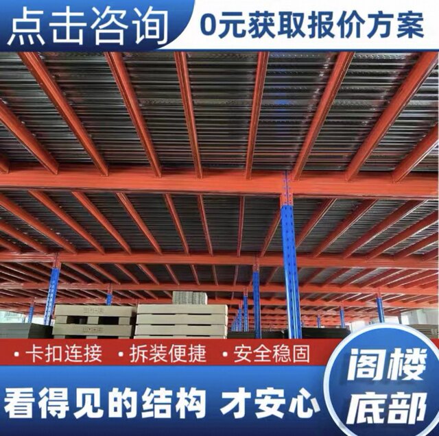 Loft platform shelves custom factory building office warehouse second ...