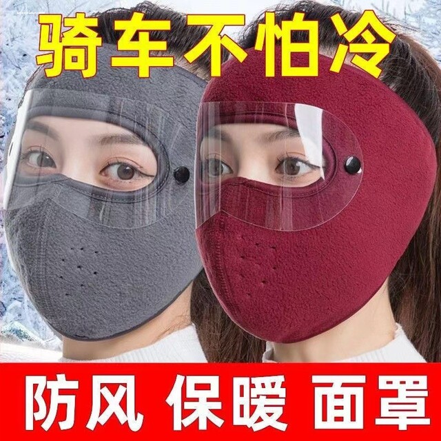 Autumn and winter warm masks full face face protection three-in-one men ...