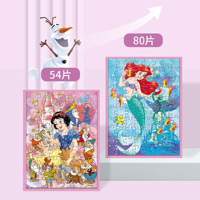 Princess Esha Children's Magnetic Puzzle 3 -year -old 6 -year -old ...