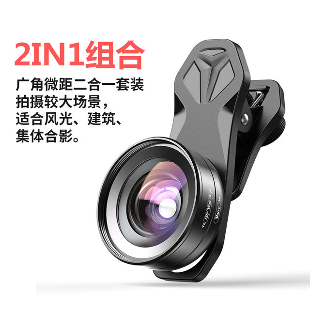 Distortion-free mobile phone lens HD wide-angle macro two-in-one ...