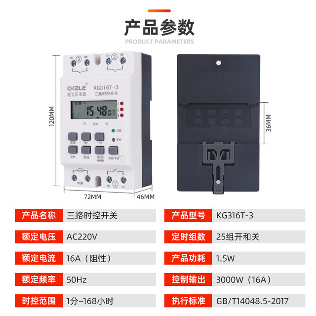 Time control switch 220V timer multi -road control microcomputer fully automatic disconnect ...