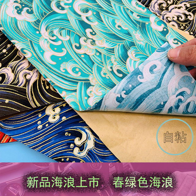 Car A-pillar interior panel modified self-adhesive Japanese style cloth ...