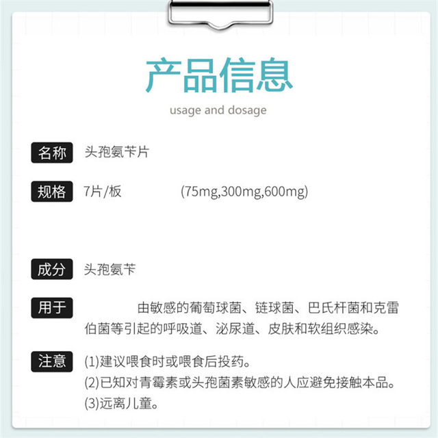 Cephalexin tablets Pet Liwei anti-inflammatory drugs Lelixian Hanwei ...