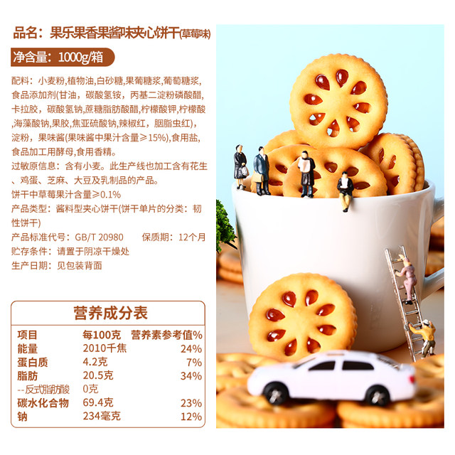 Garchali Fruit Fruit Fruit Fragrant Cake Cake Cake Full Box Bulk Bulk ...