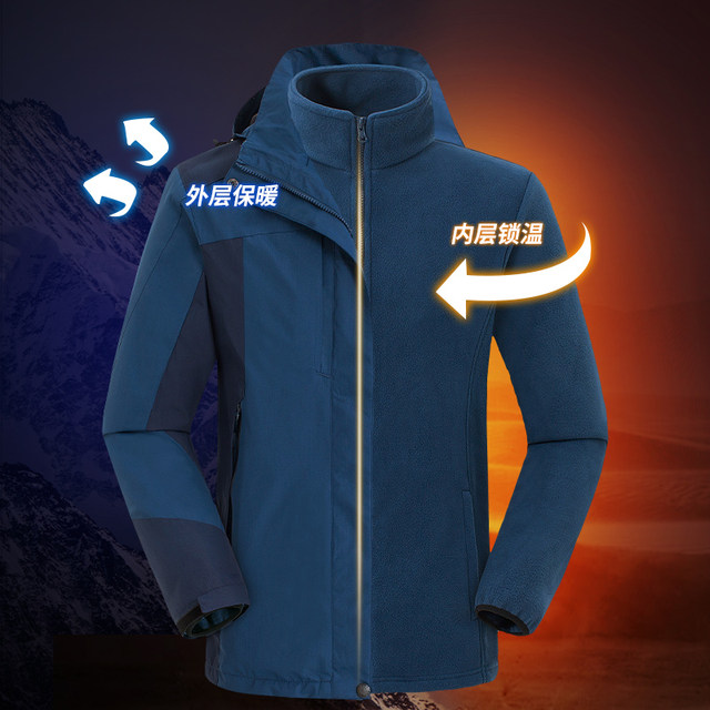 Outdoor jacket men's three -in -one disassembly two -piece set plus ...