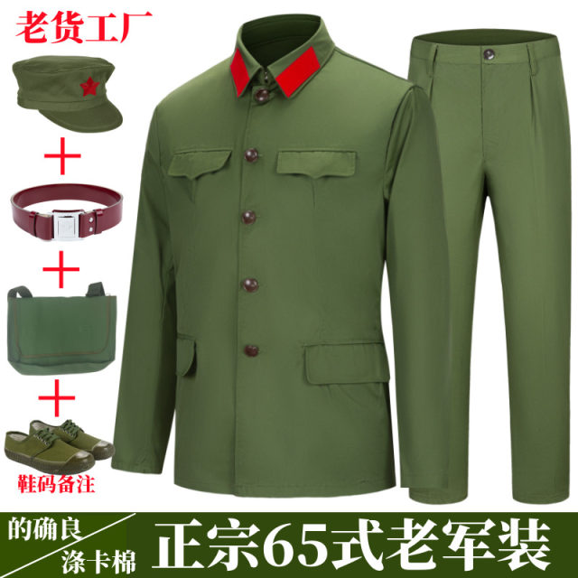 Authentic true good 65 -style military suit polyester card military ...