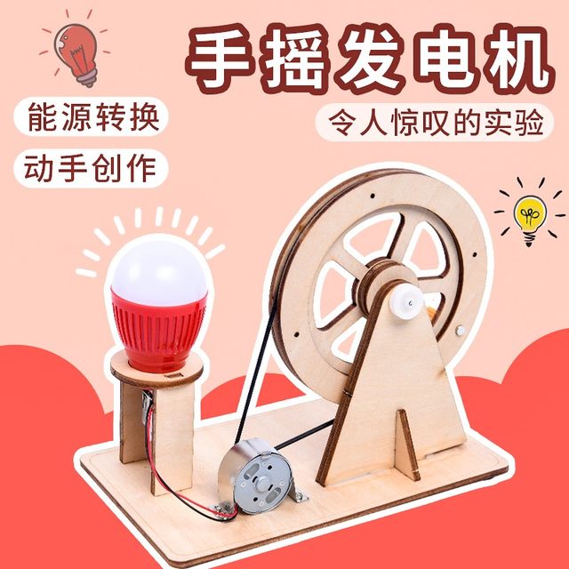 Scientific experiment hand -shaking generator Student technology small ...