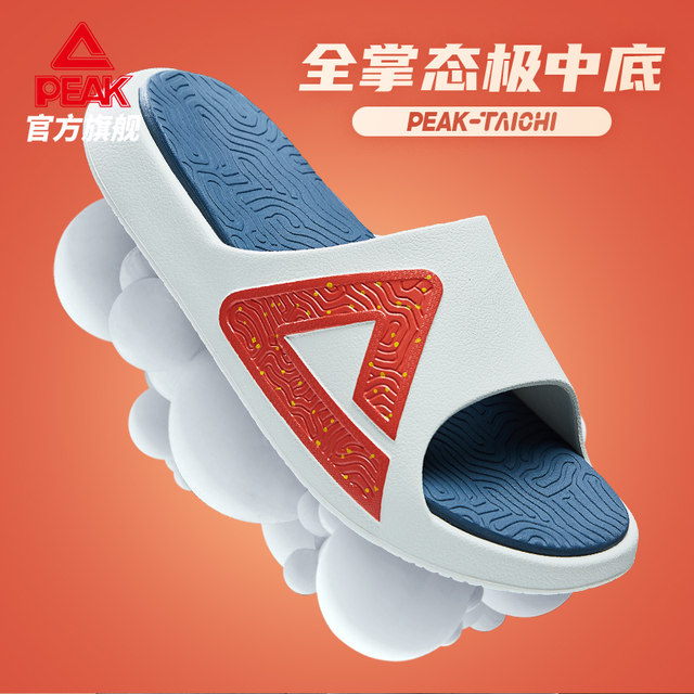 Peak Slippers Iron Eater Q Version Joint Anti-Slip Outerwear Men's ...
