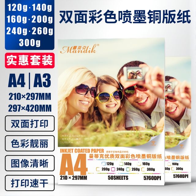 a4 coated paper 200g 120g 160g 300g A3 double-sided high-gloss photo ...