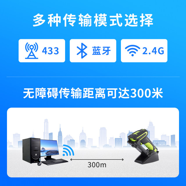 Che Teng Industrial -grade Code Code Gun Wireless Long -range Transfer ...