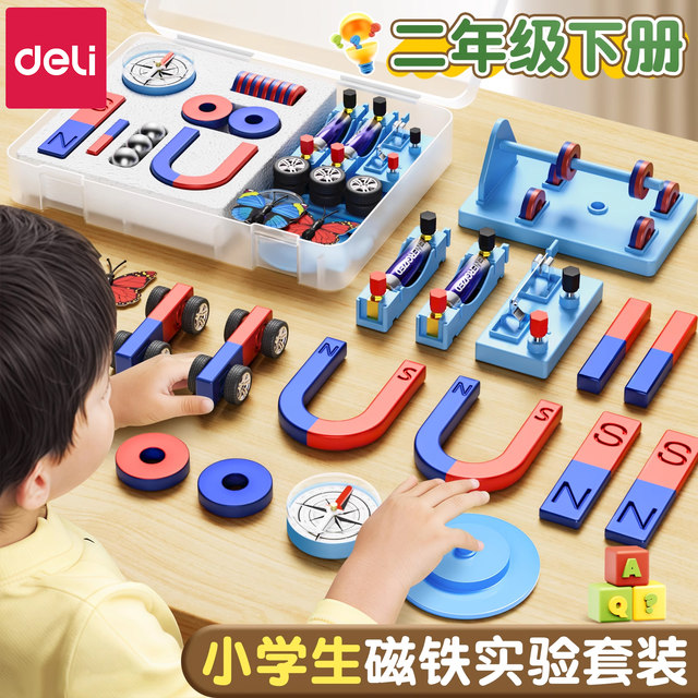 Deli primary school magnet set box second grade science experiment ...
