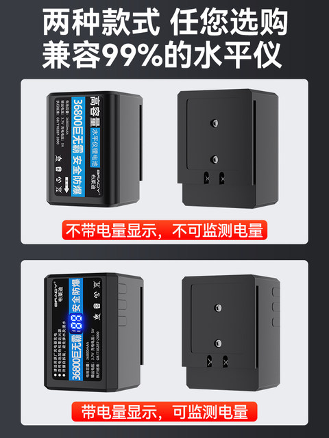 Infrared laser level meter battery ultra-large capacity universal giant ...