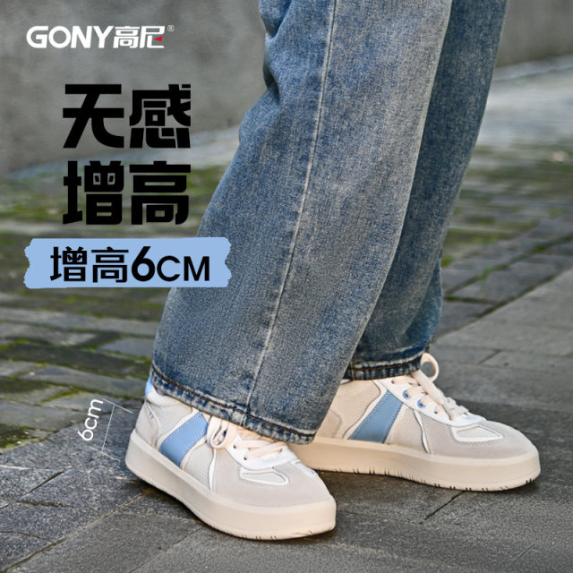 Gaoni 6cm height-increasing moral training shoes丨North Carolina blue ...