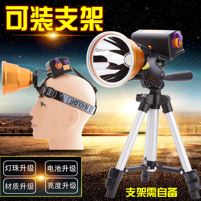 Star magic light headlamp strong light charging ultra-bright head ...