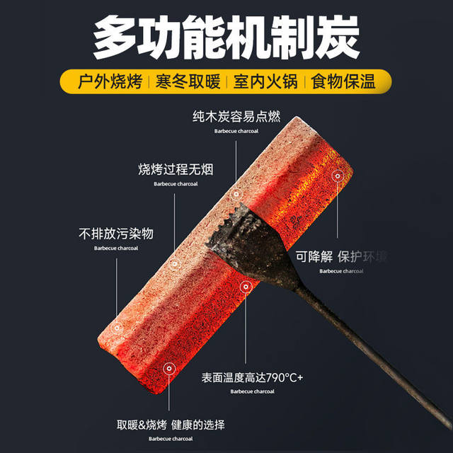 Charcoal barbecue special smokeless carbon barbecue carbon smokeless ...