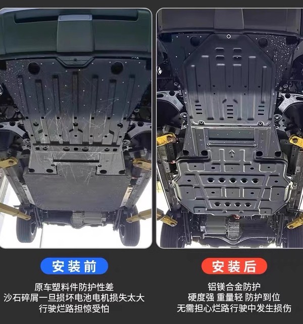 SAIC Roewe D7DMH hybrid pure electric engine lower guard panel battery chassis guard panel motor ...