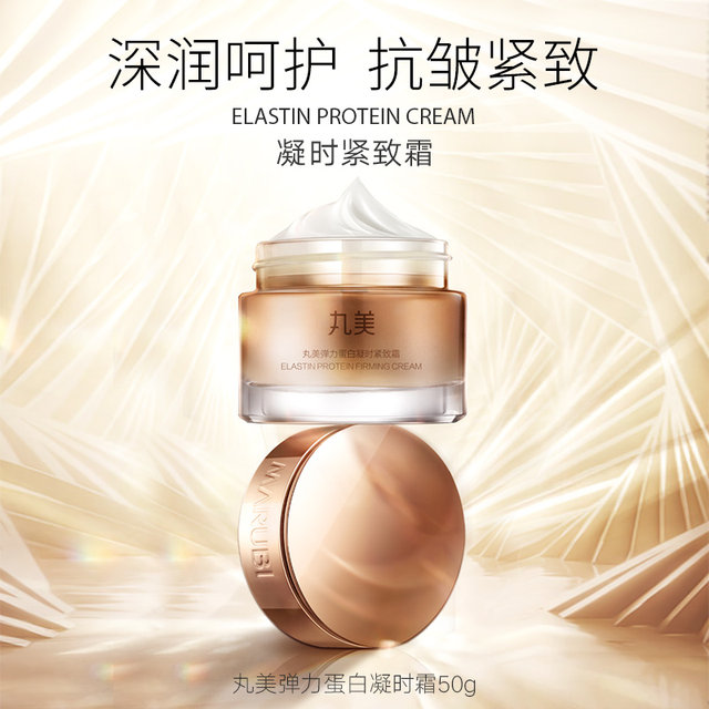 Marumi Elastin Coagulation Firming Cream Anti-Wrinkle Replenishing ...