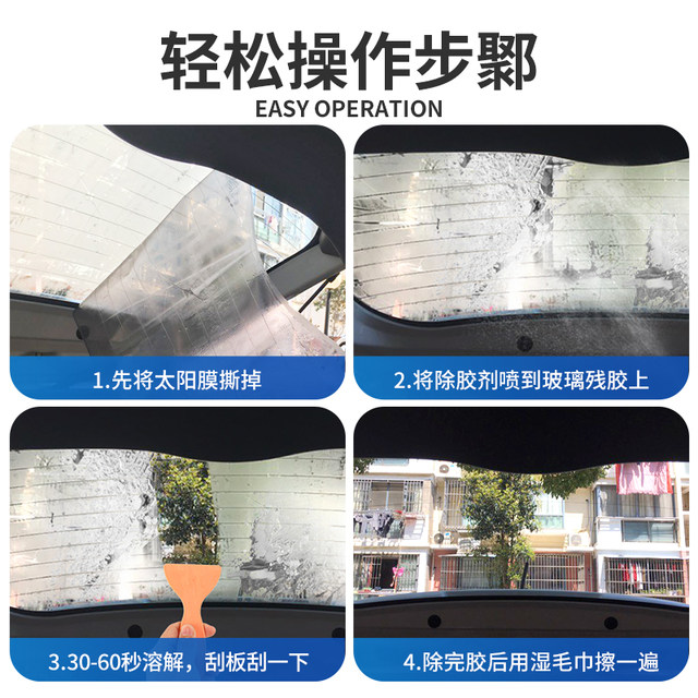 Automobile glass film car film cleaning agent special removal liquid ...