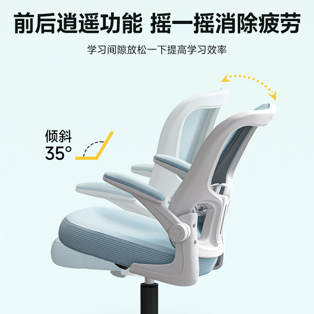 Study chair for a long time sitting comfort for children, junior high ...