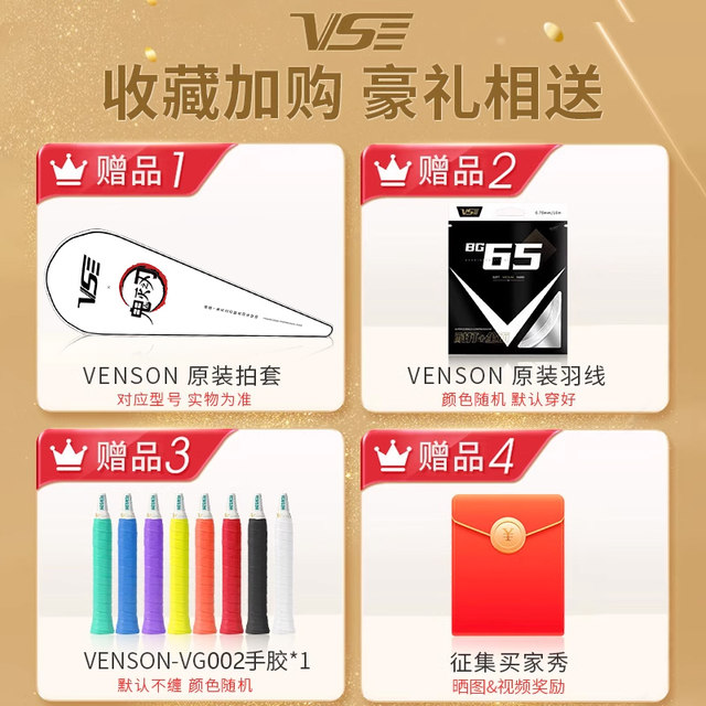 VenSon Weichen VS Demon Slayer: Blade Joint Badminton Racket, Yin ...