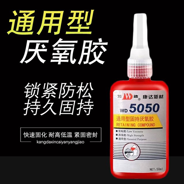 Wanda Kangda WD5050/5020/5319/5042/5077/5062 anaerobic adhesive 5071 ...