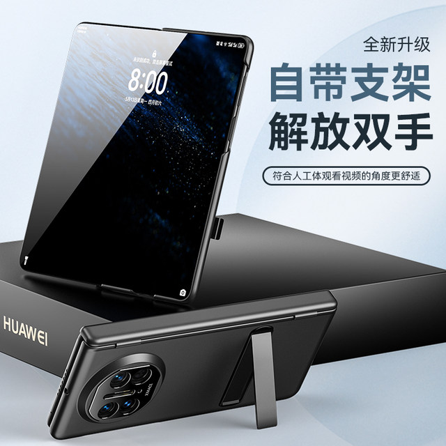 Applicable to Huawei Matex5 mobile phone case mid -axis Mate X3 ...