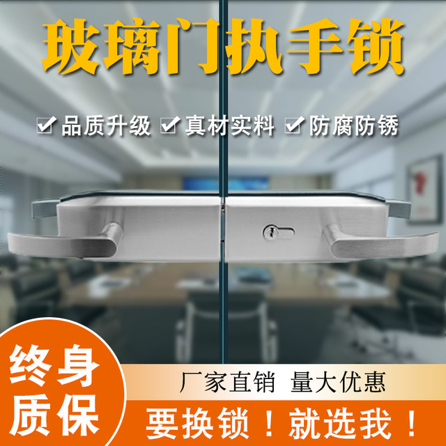 Office high partition glass handle lock glass door lock single door ...
