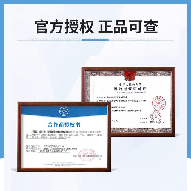 Bayer Bay Pet Qing Cat Deworming Medicine In the Body Kitten Pet ...