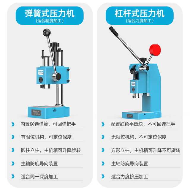 Industrial precision manual press, small hand beer machine, punch press ...