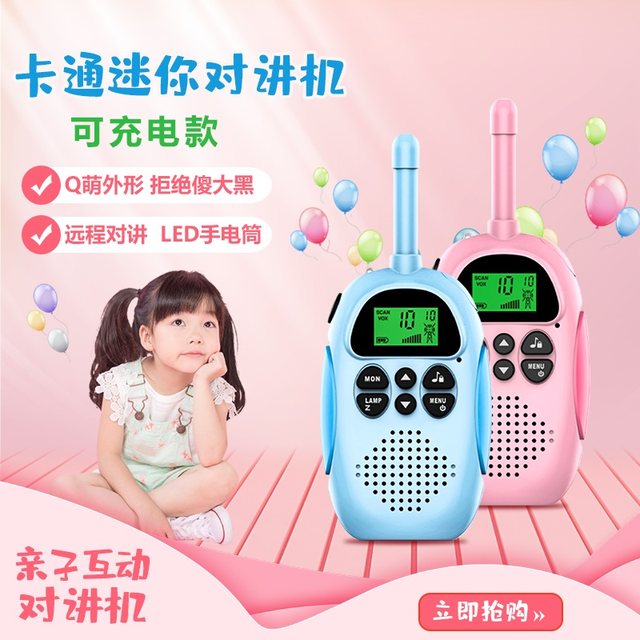 Children's intercom machine indoor cartoon wireless long -distance ...