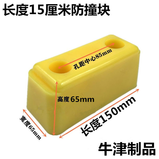 Truck anti-collision rubber block rubber pier tail anti-collision block ...