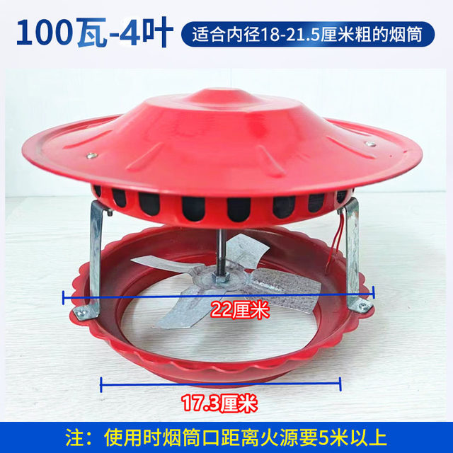 Household induced draft fan chimney smoke machine bungalow fire kang ...