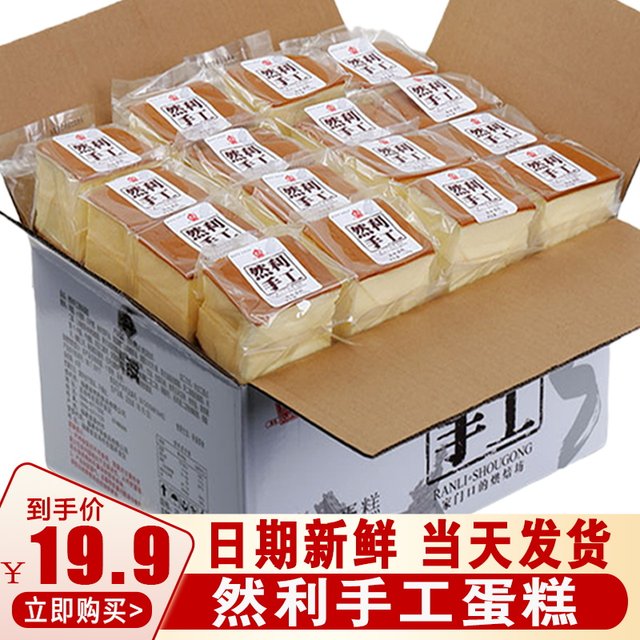 Ranli handmade cakes, whole box, pumpkin toast, bread, snacks, snacks ...