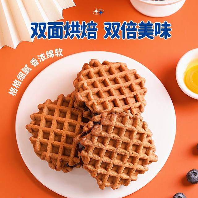 Avadian Huafu chocolate sandwiches malt, breakfast cake snacks, casual ...