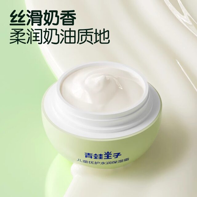 Frog Prince Children's Cream Moisturizing Cream Moisturizing Baby Cream ...