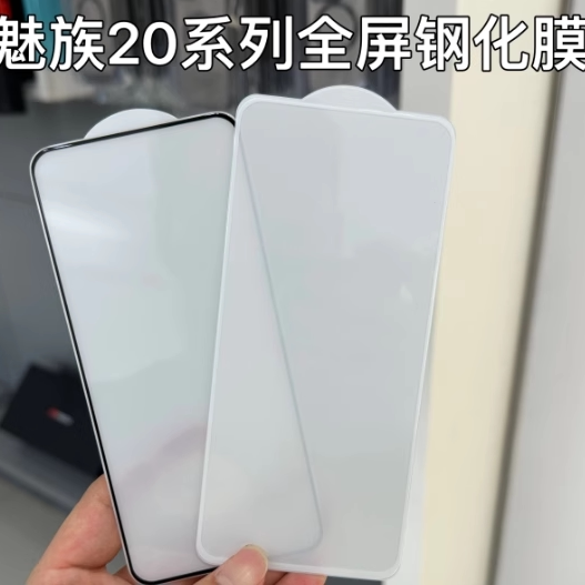Suitable for Meizu 21pro Meizu 21 Meizu 21note Meizu 20 Meizu 20pro Meizu 20 Classic ultrasonic ...
