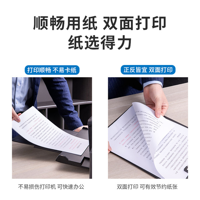 Deli a5 printing paper a5 copy paper a3 printing paper a3 whole box ...