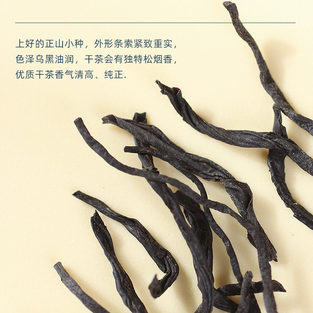 Huayuan Authentic Wuyishan Zhengshan Xiaozhong Black Tea Special Tea ...