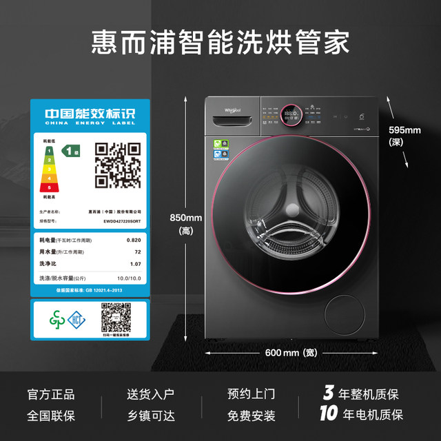 [Emperor Elite] Whirlpool Washing Machine 10kg Washing and drying ...