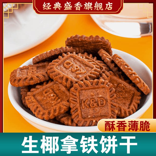 Small biscuit raw coconut latte snack snack snacks casual food sea salt ...