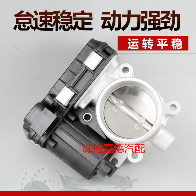 Suitable for GAC Trumpchi GS3 GS4 GS5 1.8T 1.5T 1.3T 2.0 Throttle Valve Body Assembly
