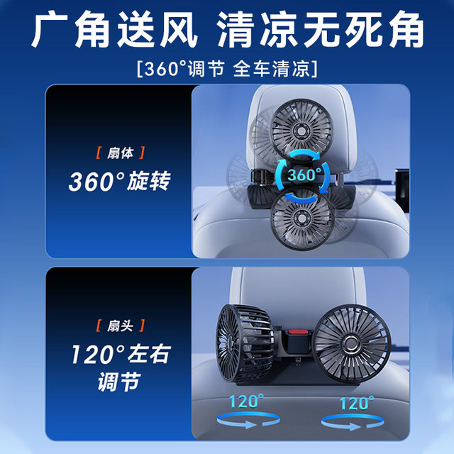 Vehicle electric fan back row special car use USB dual -headed small ...