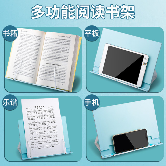 Chenguang Children's Reading Rack Reading Rack for primary school ...