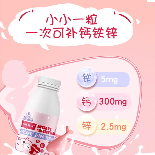 Little Slian children's calcium infant liquid calcium baby calcium iron ...