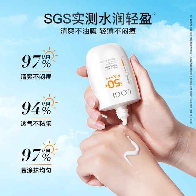 Gaozi Essence sunscreen Milk Whitening Skytheres Facial Facial Facial ...