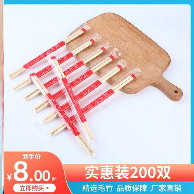 Disposable chopsticks for restaurants, fast food, home commercial ...