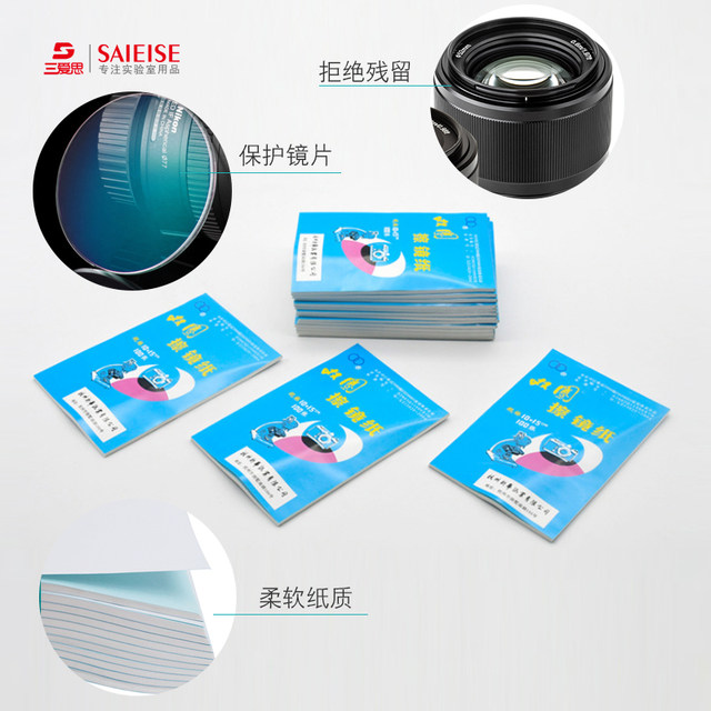 Double -circle wiping lens paper cleaning SLR camera microscope lens ...
