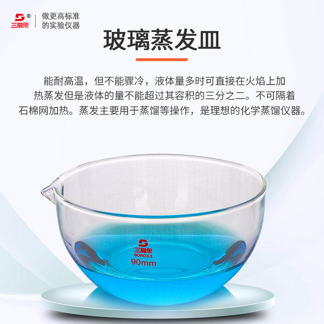 Sanaisi flat bottom evaporation dish crystallization dish with mouth ...